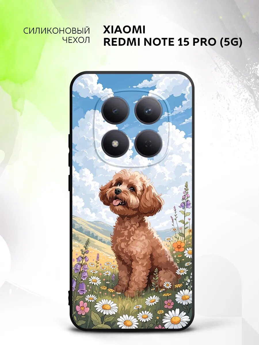 Чехол на Xiaomi Redmi Note 15 Pro (5G), Сяоми Редми Нот 15 Про (5Г) накладка с поддержкой беспроводной зарядки и принтом мальтипу цветы собака