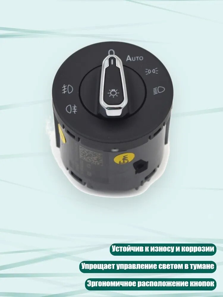 Отделка переключателей фар рамка декоративная крышка номер 5G1941431H