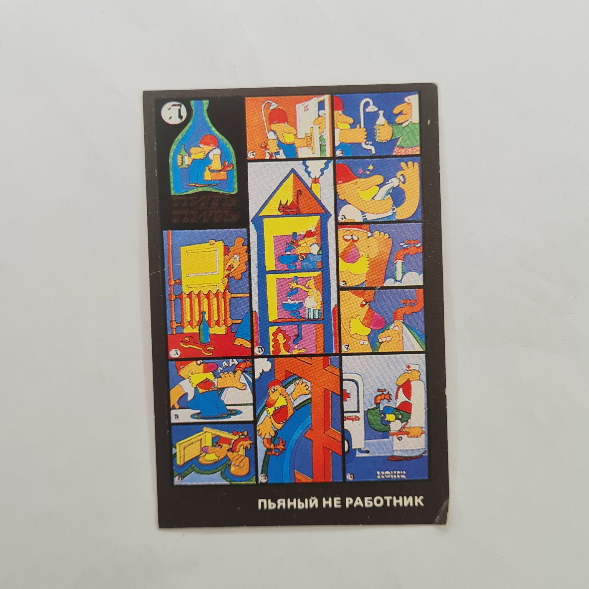 Карманный календарик 1983. Мультфильмы с забавными персонажами и яркими моментами. Календарь винтажн