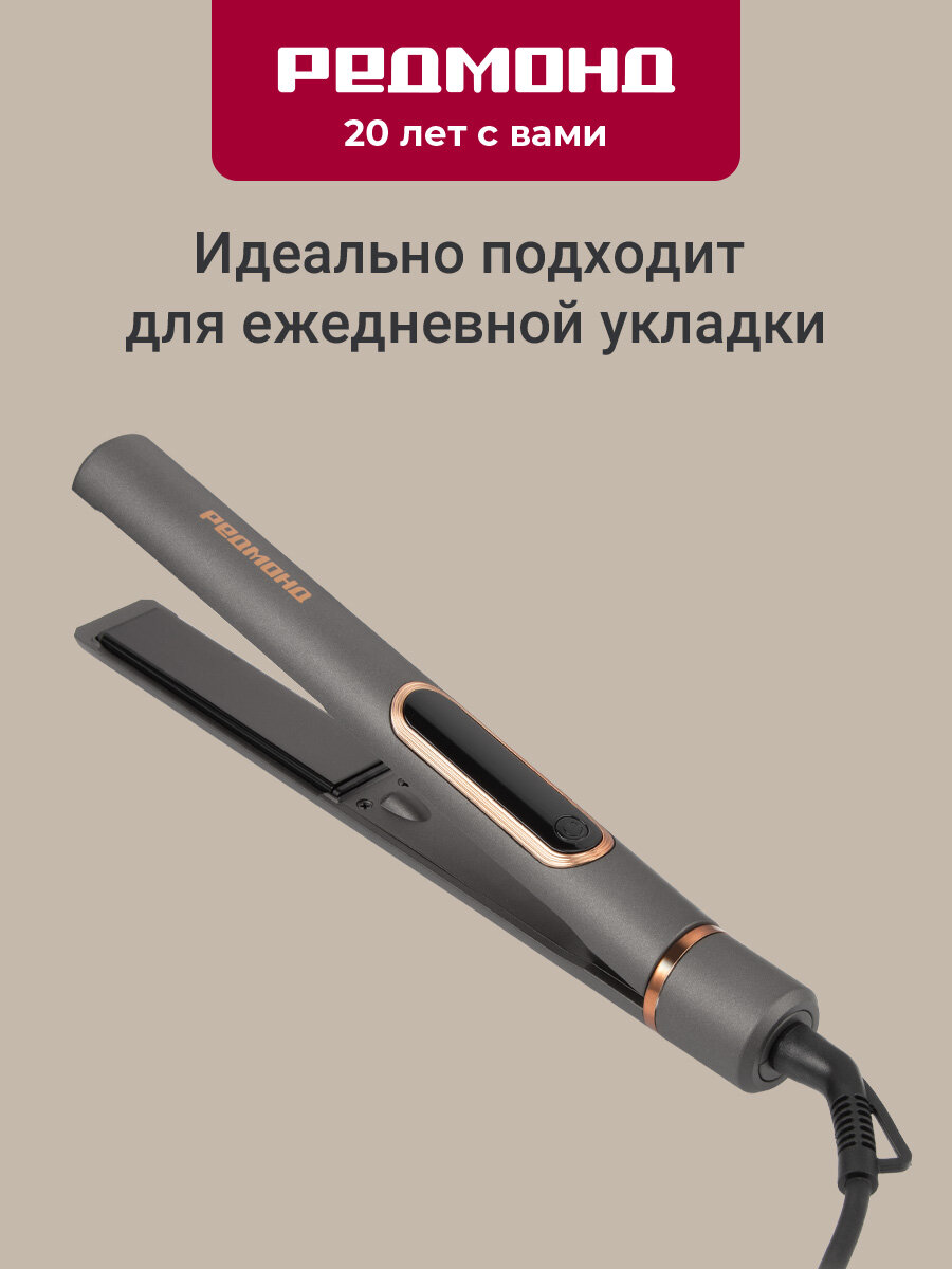 Редмонд HS1725 Выпрямитель для волос, ионизация, дисплей, Серый