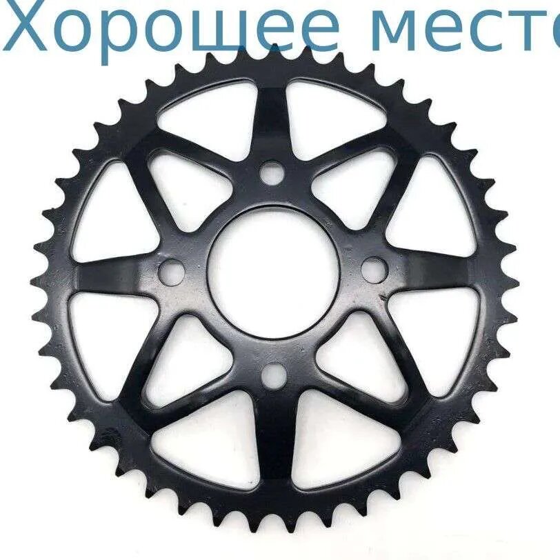 Звезда ведомая венец 520*43T, 4х90 D58 L65, KAYO K1, K2, T2
