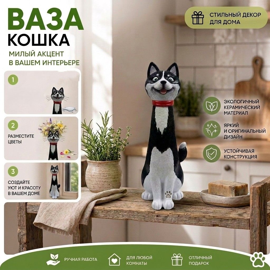 Ваза, 16.5 см , керамика, 1 шт