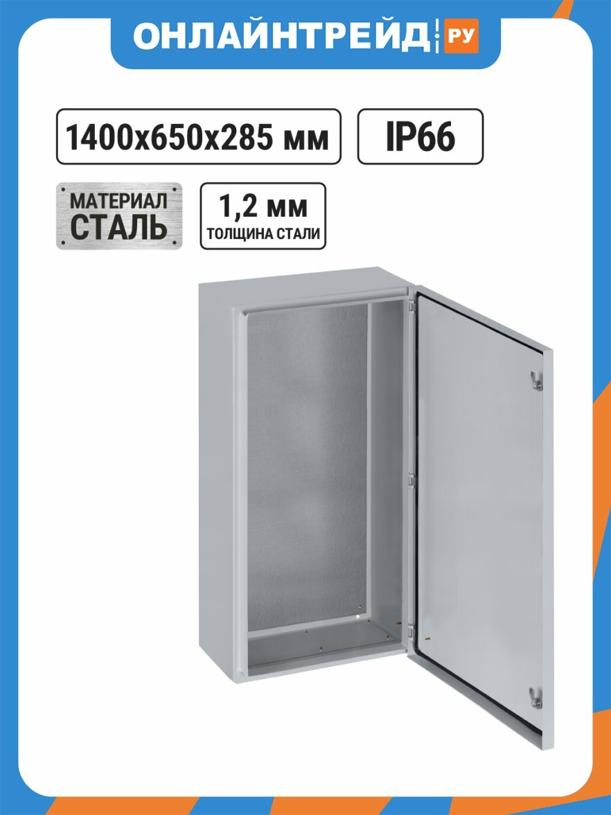 Корпус металлический Tdm Electric ЩМП-7-0 IP66 (1400х650х285), SQ0905-0092