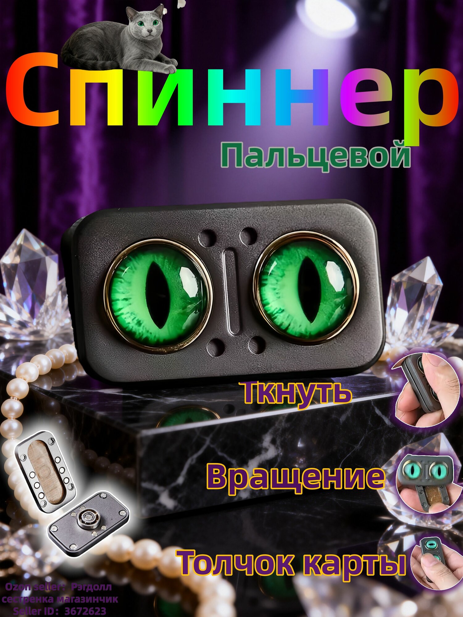 Спиннер для рук "Кошачий глаз", магнитный, EDC, из цинкового сплава, для снятия стресса, карточный толкатель, антистресс игрушка, подарок Зеленый