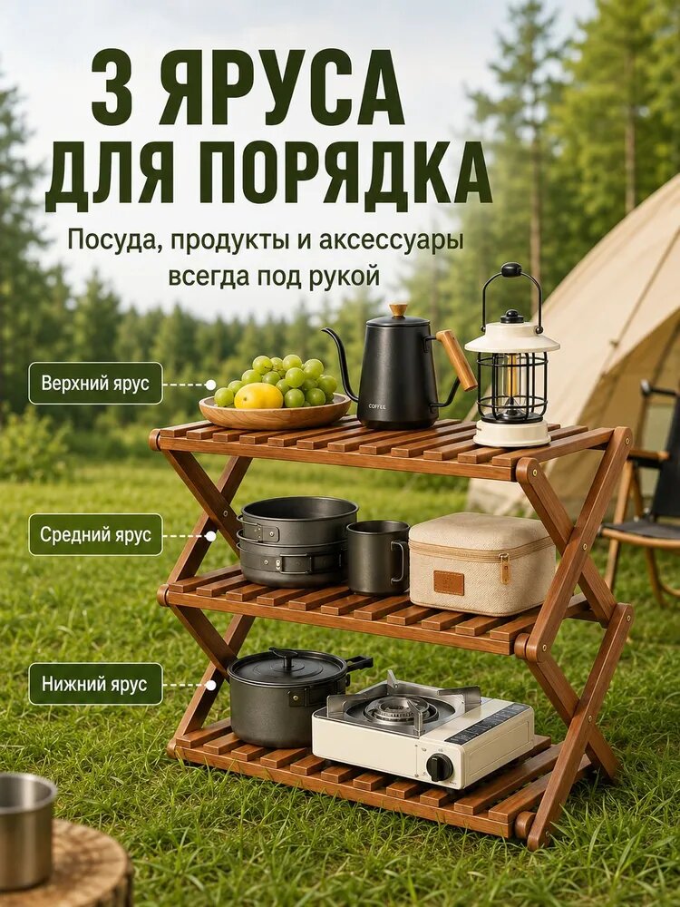 Шкаф складной туристический