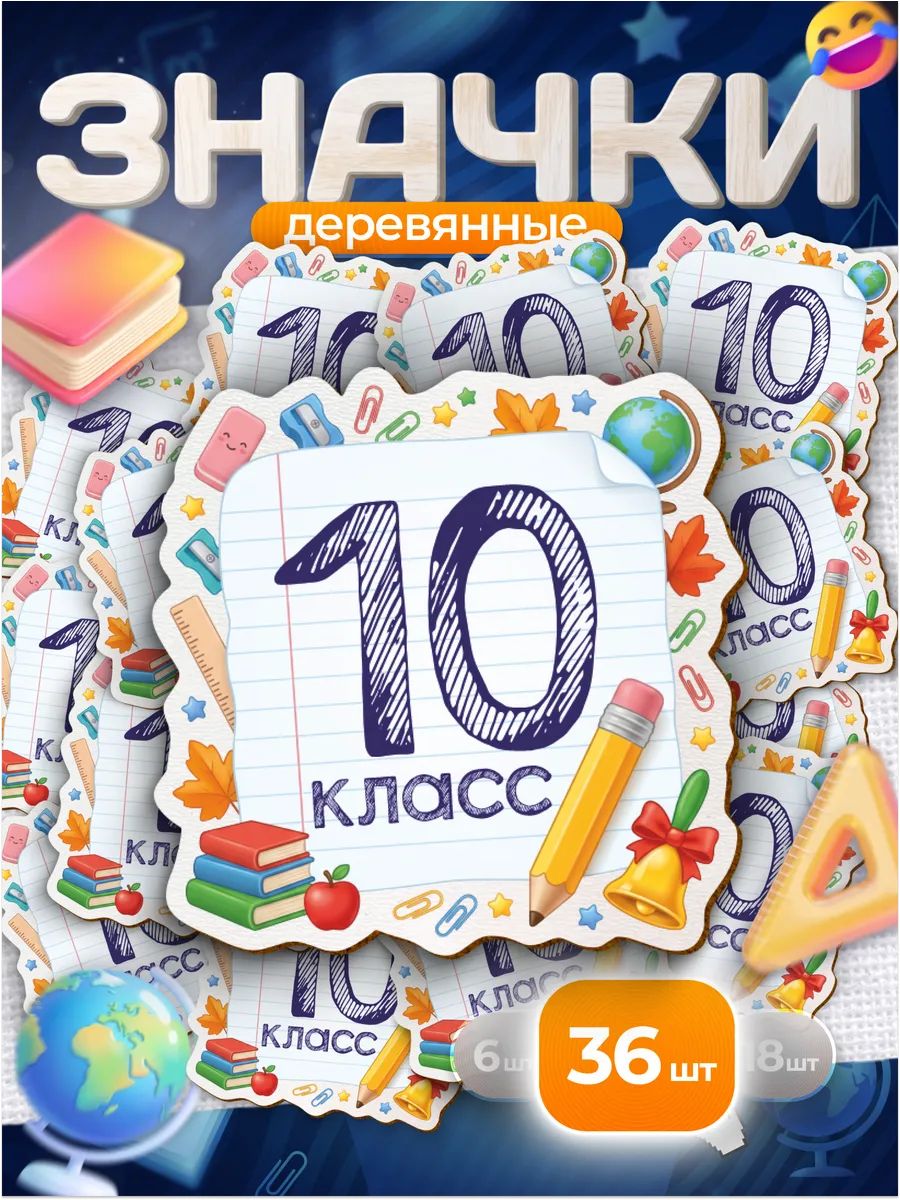 Значок