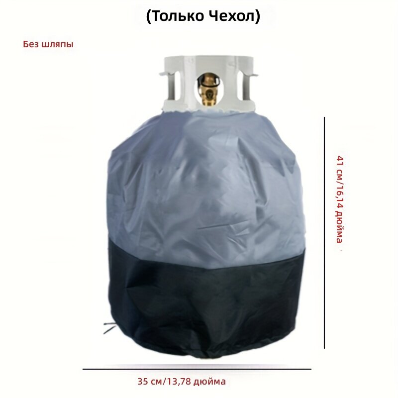 Чехол для пропанового баллона, 1 шт, ткань 210D оксфорд с УФ-защитой, устойчивый к разрывам чехол для уличного газового цилиндра, модель: без колпака (только чехол)