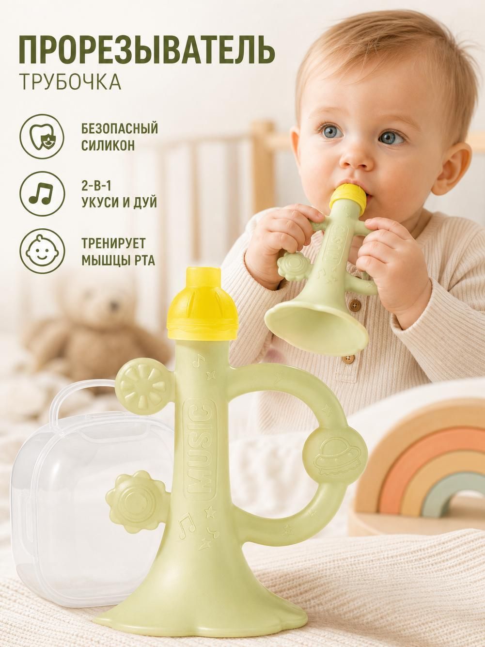 Силиконовый прорезыватель в виде рупора для младенцев, предотвращает сосание пальцев, игрушка для малышей от 6 месяцев
