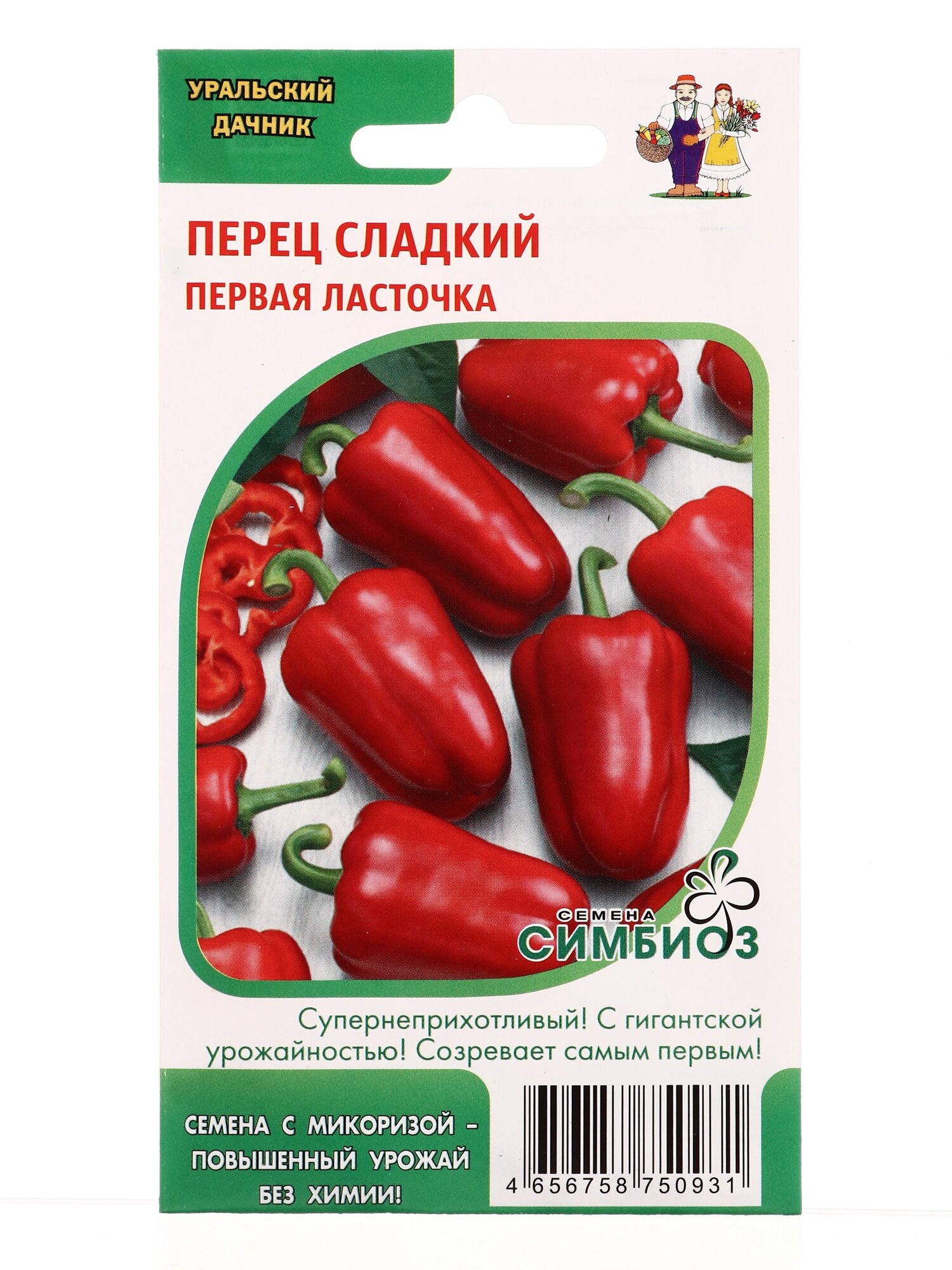 Семена Перец сладкий Первая ласточка. 6 упаковок