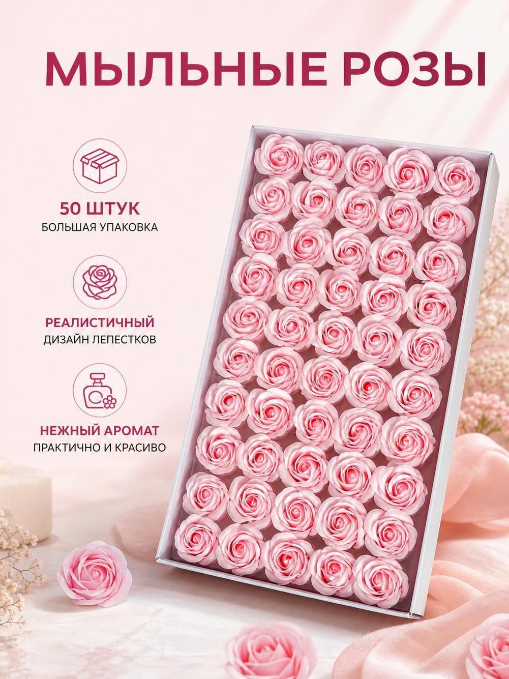 Подарок на годовщину мыла из 50 роз
