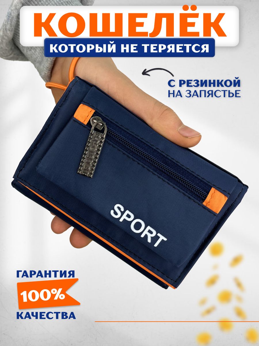 Кошелек
