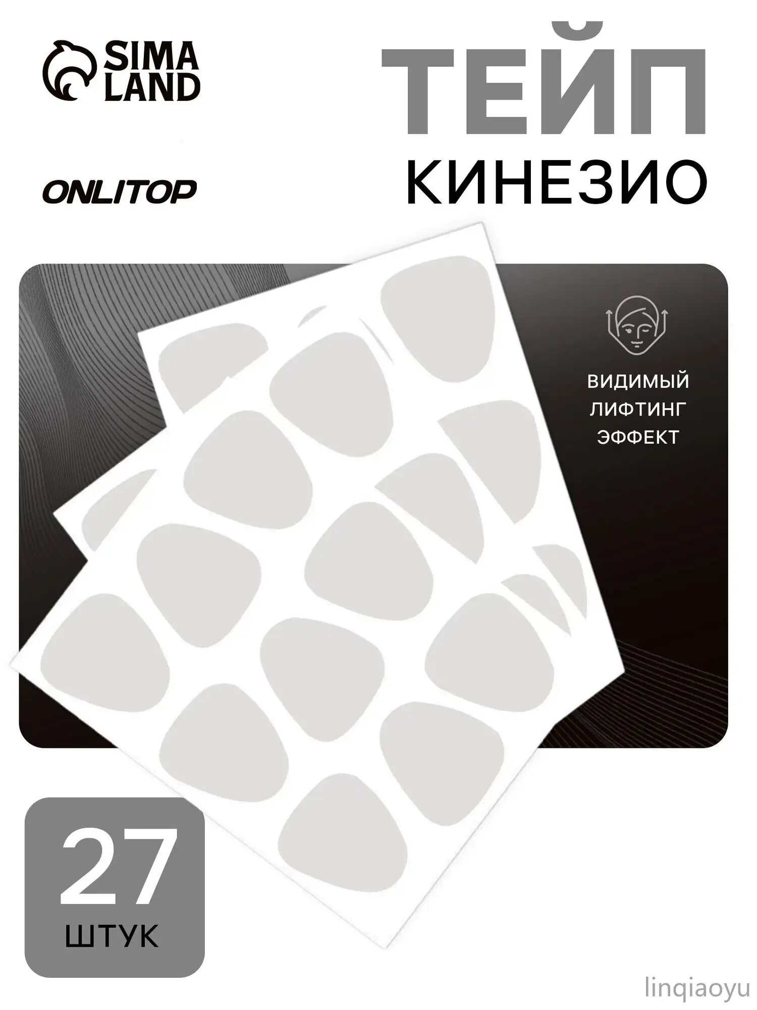 Тейп для межбровной зоны и висков в Каждая коробка из 3 пакетов по 9 таблеток из 27. цвет белый，3 шт. (Цвет товара: белый)