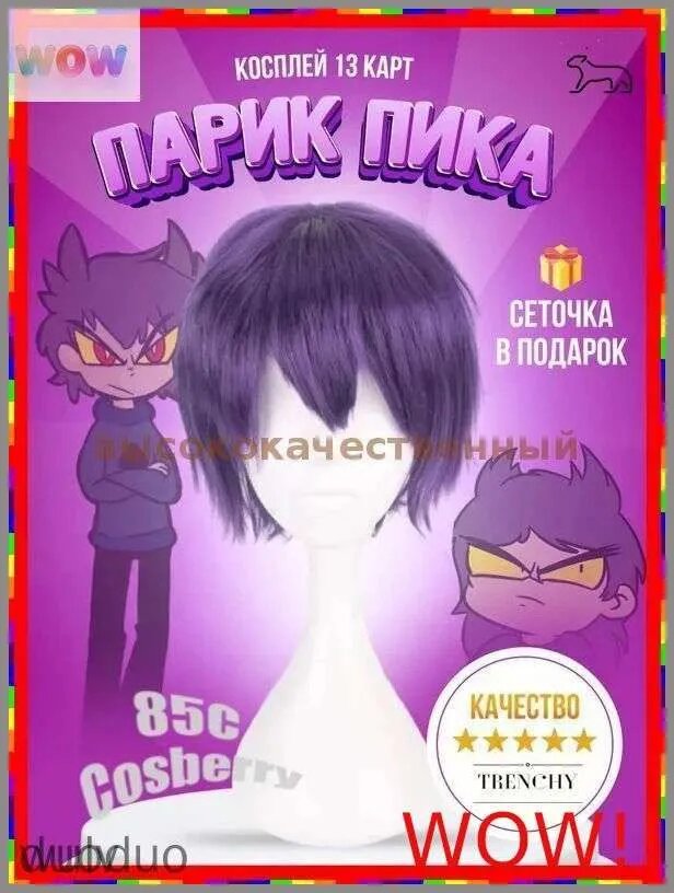 Парик Пика из аниме 13 карт стильный образ главного героя