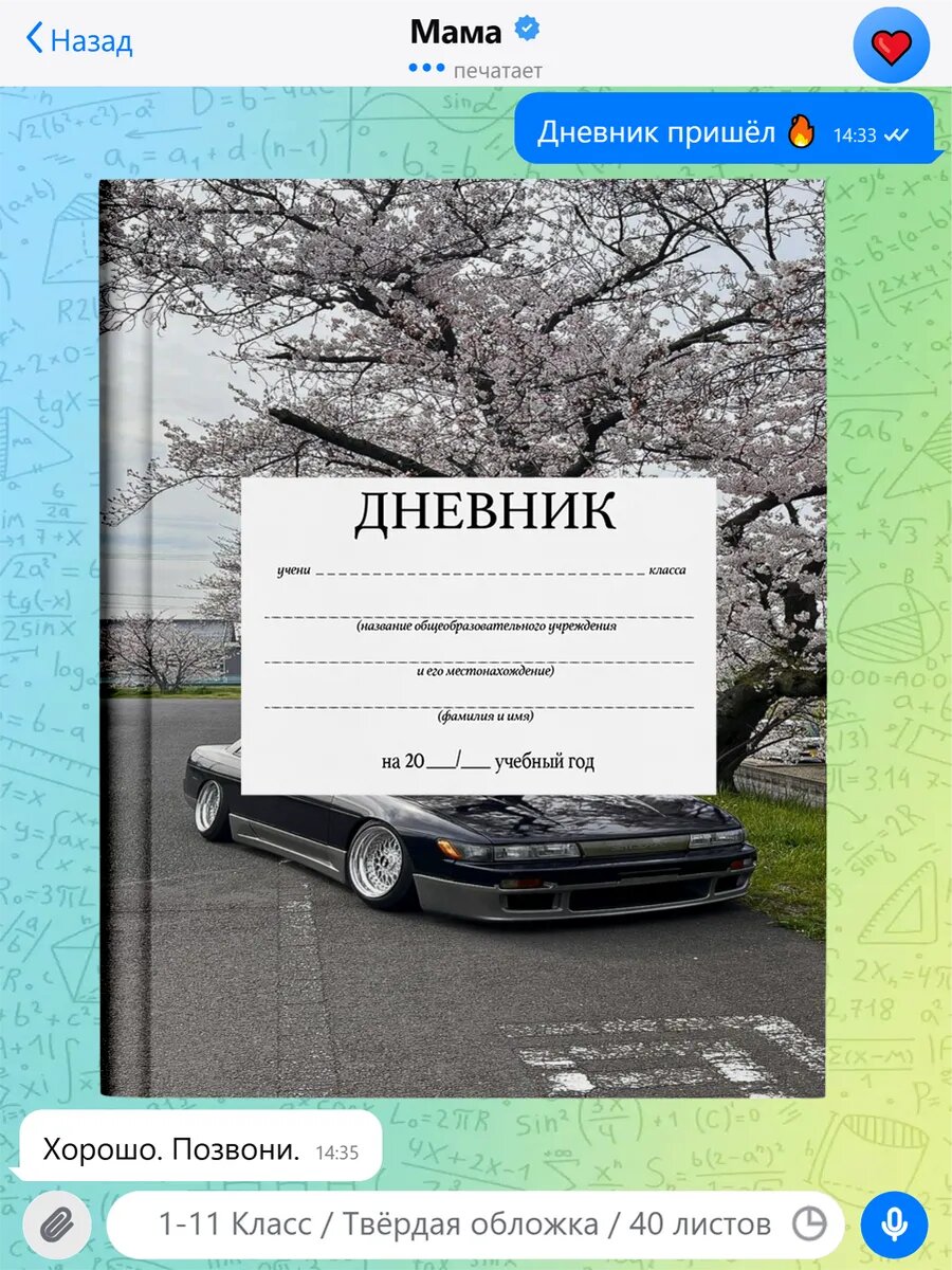 Школьный дневник с принтом Винкс