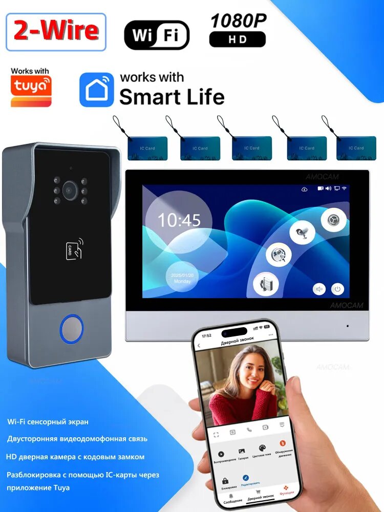 2-проводной Комплект видеодомофона, 7-дюймовый Wi-Fi монитор 1080p, приложение Tuya, IC-карта для разблокировки дома или квартиры