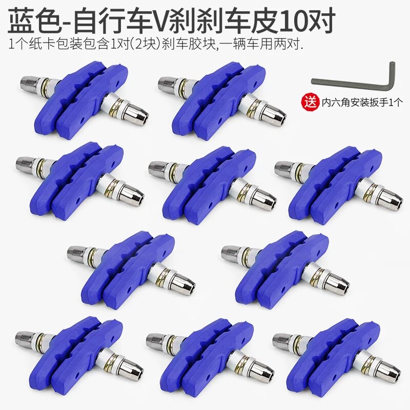 Велосипедные колодки тормоза V-Brake - Синие, 10 пар, Бесшумные резиновые тормозные колодки для горных и шоссейных