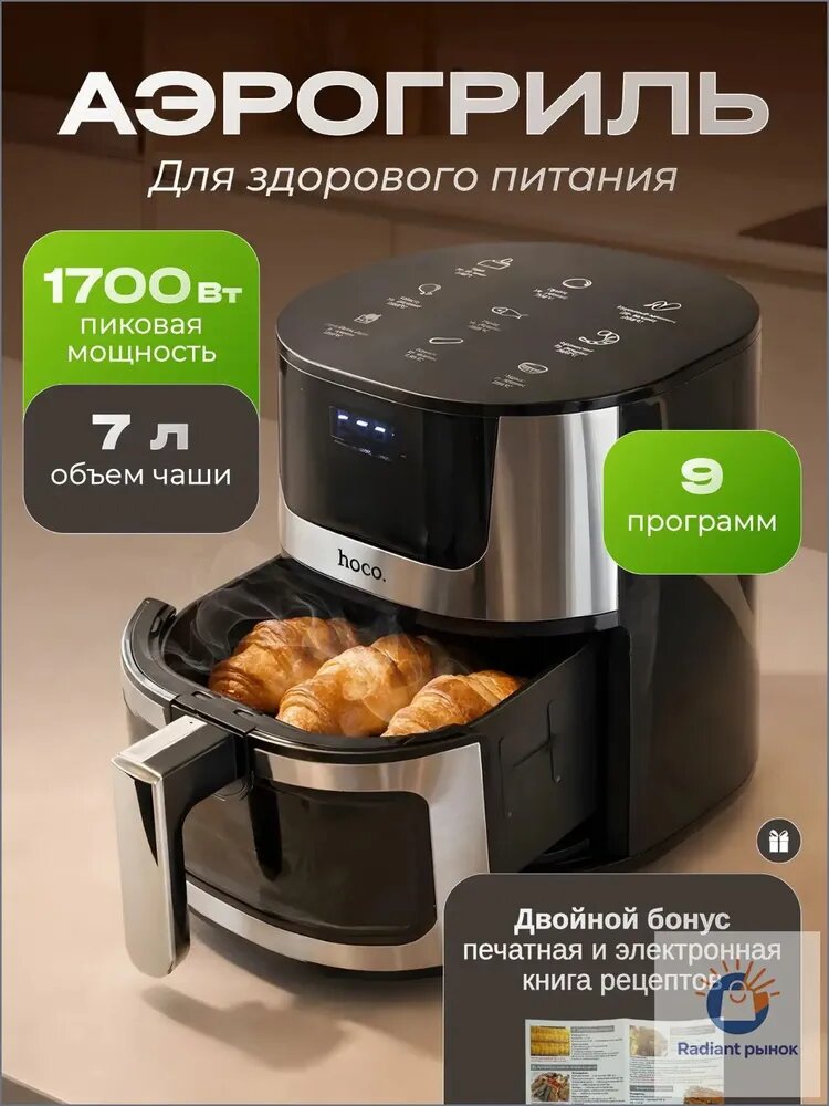 LOBOTi Аэрогриль 019b59b57d037c368b9778e604a72062, серый металлик