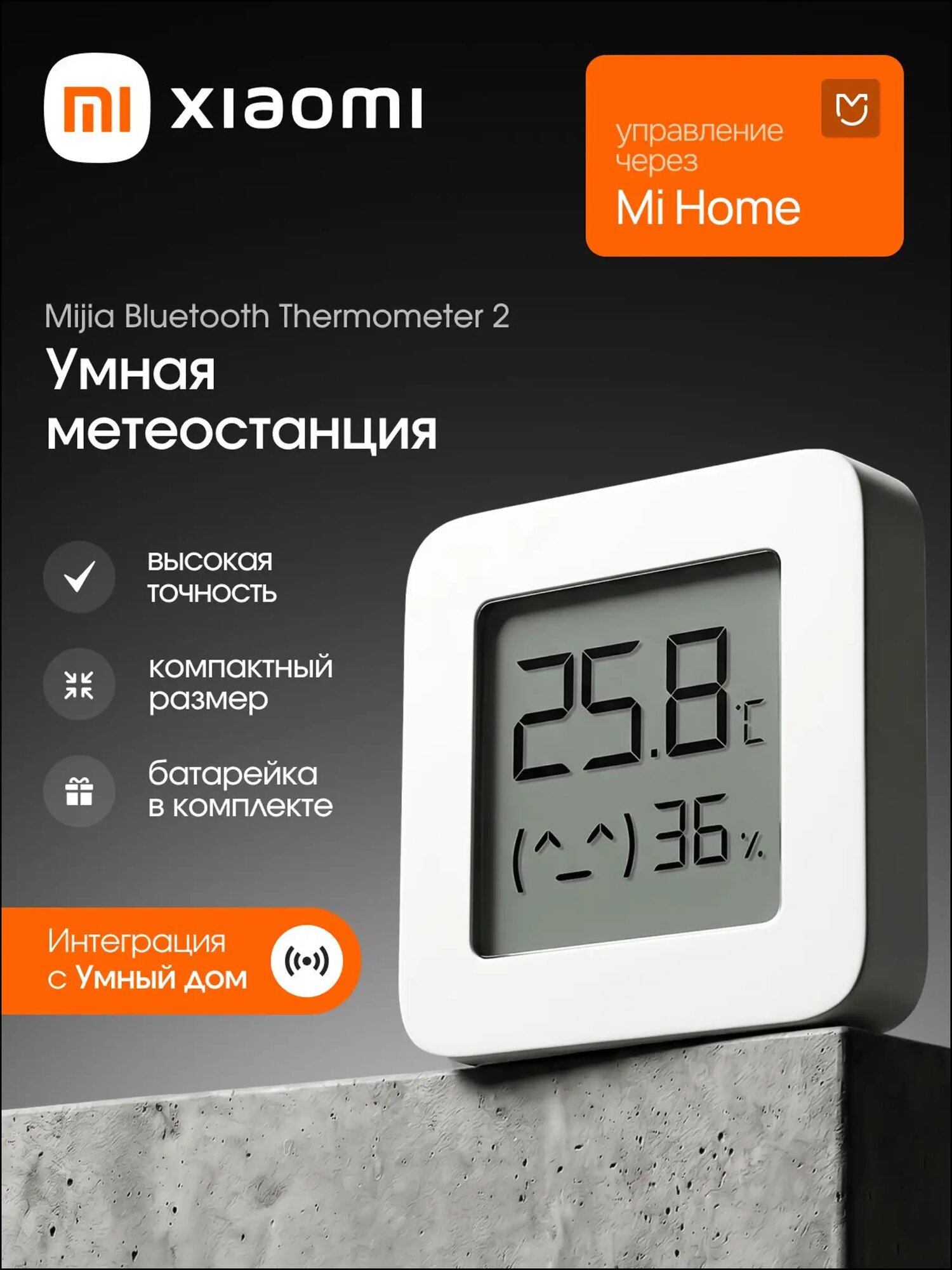 Термометр комнатный, Метеостанция, Гигрометр комнатный, Погодная станция Xiaomi, Датчик температуры и влажности, цифровой, электронный