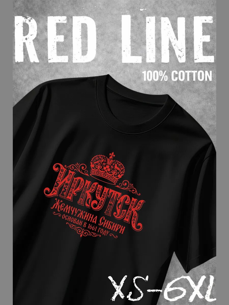 Футболка Red Line