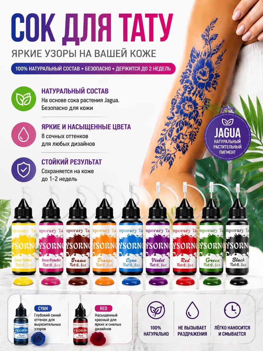 Хна для веснушек