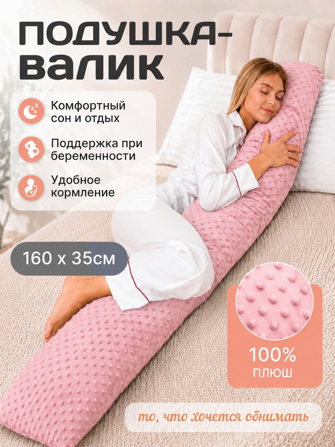 AZAZAMA Подушка для беременных и кормящих 35x170 см холлофайбер I образная