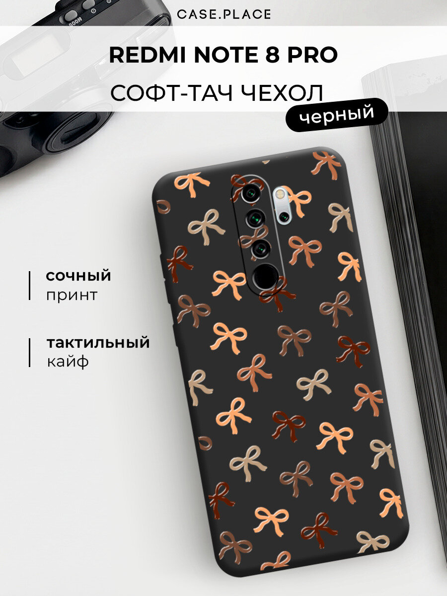 Чехол на Xiaomi Redmi Note 8 Pro / Сяоми Редми Нот 8 Про с принтом Коричневые бантики