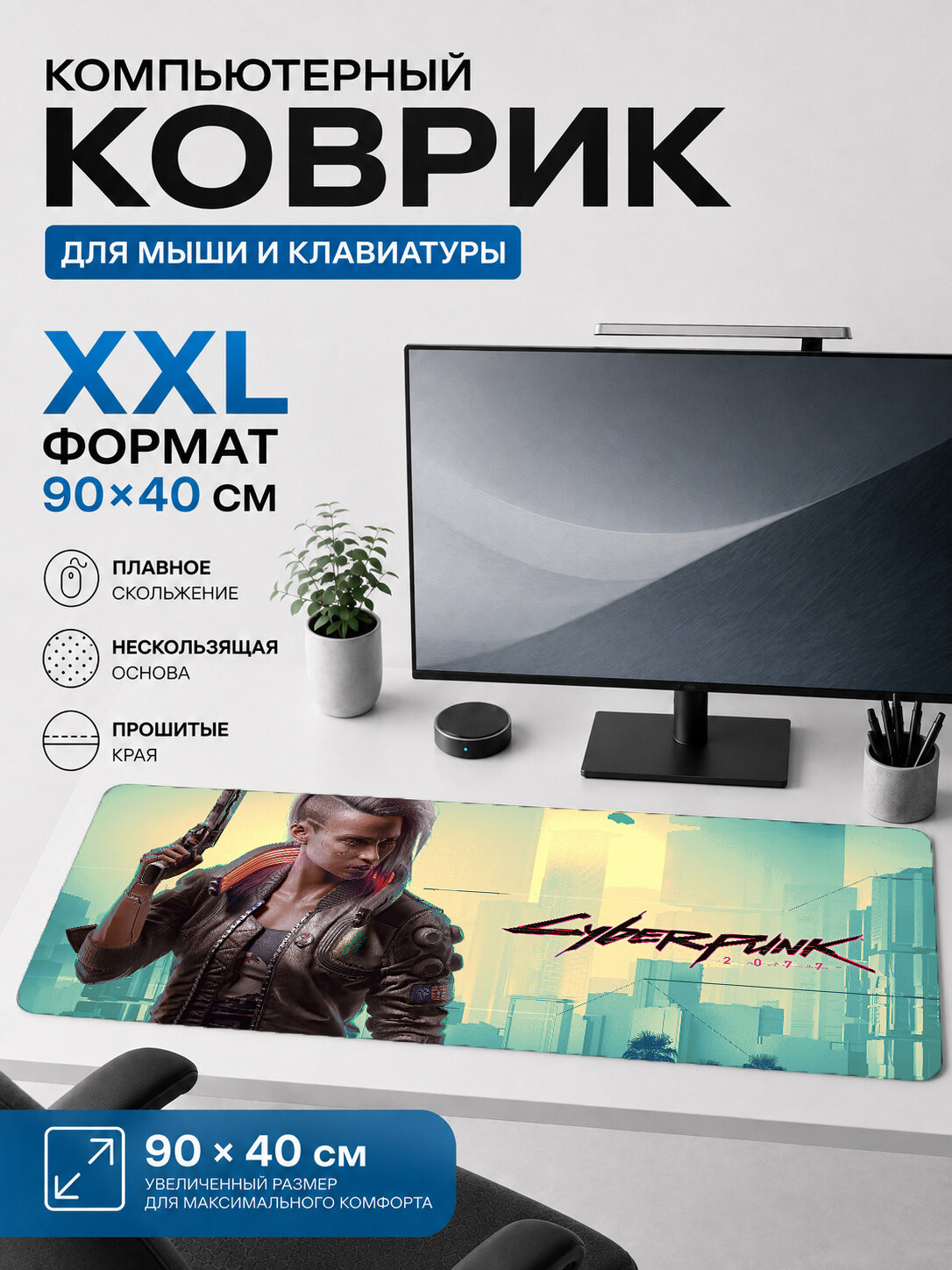 Большой игровой коврик для мыши и клавиатуры синий силуэт и логотип 90х40 см XXL