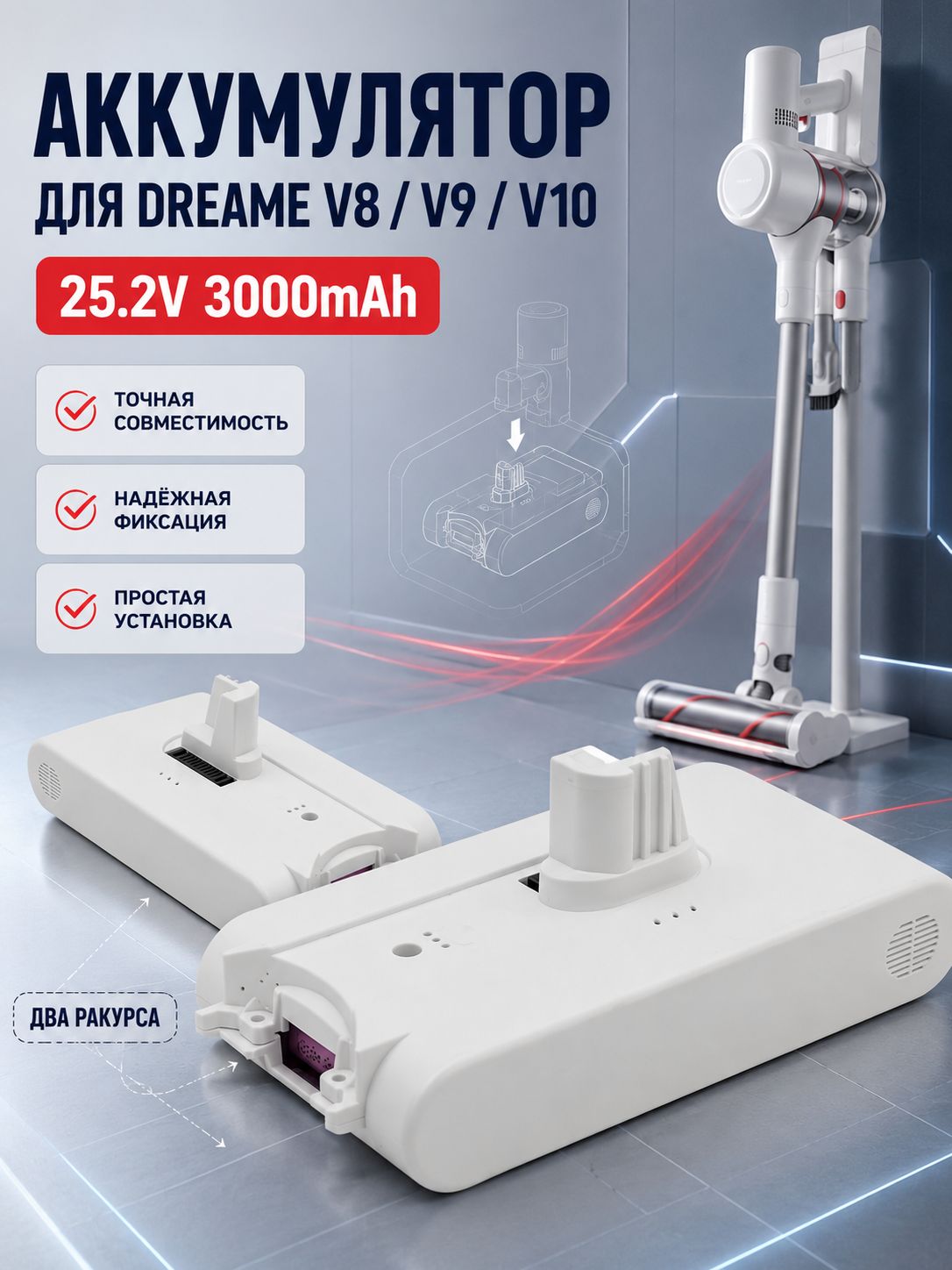 Аккумулятор для пылесоса Dreame V10/V9/XR/V9P/V8 3000mAh-100% истинная емкость аккумулятора