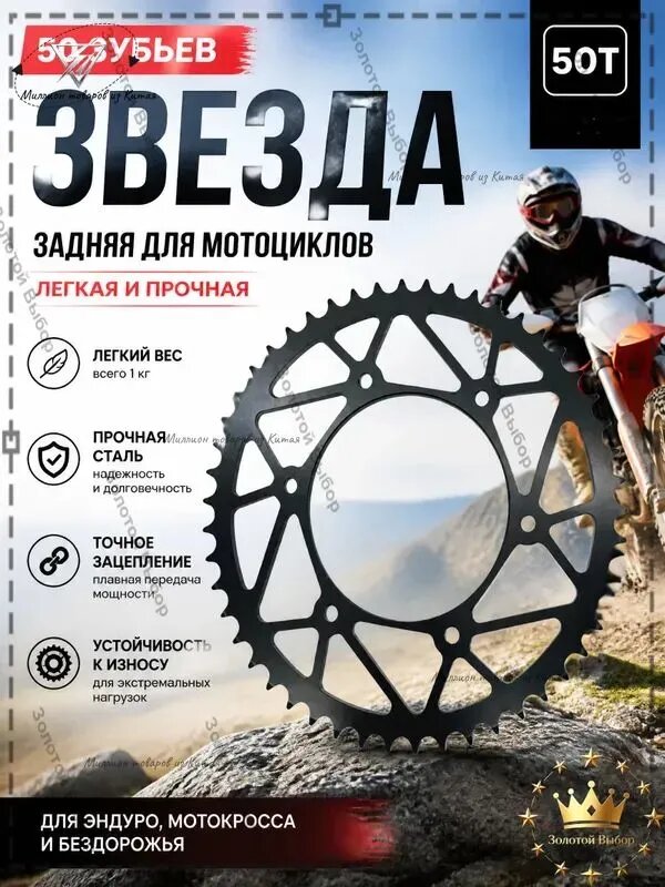 Прочная углеродистая стальная звездочка KTM JTR89750 совместима с моделями 125 525 1 шт