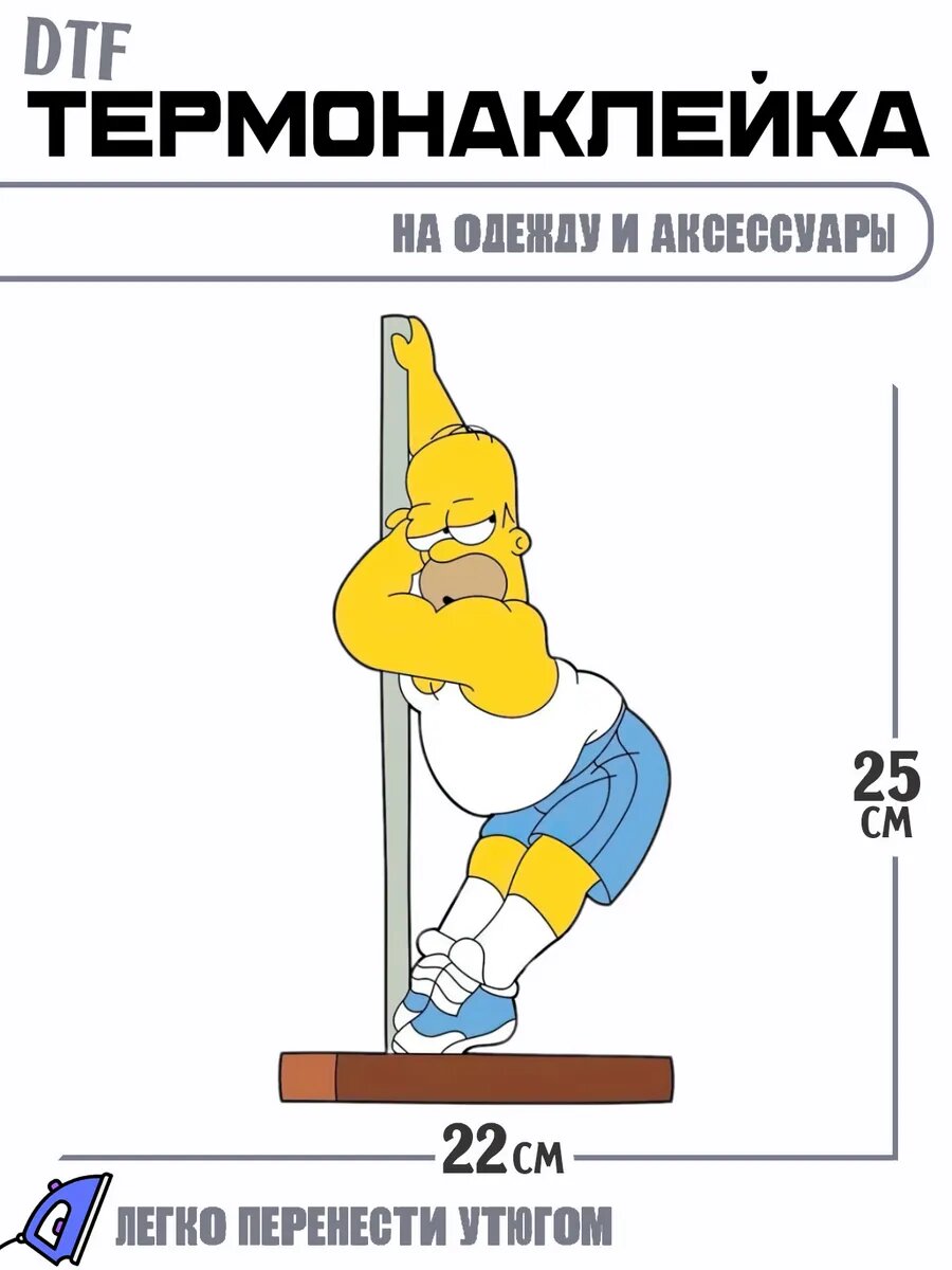 Термонаклейка Симпсон