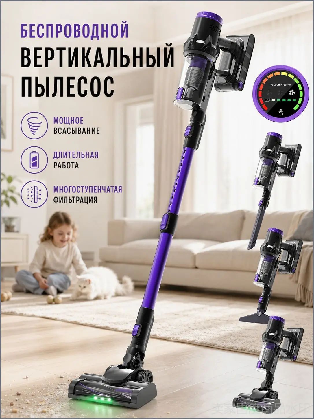 Пылесос вертикальный беспроводной, пылесос для дома Ддерюлек P7, 650 Вт, Лазерная подсветка, Съёмный аккумулятор
