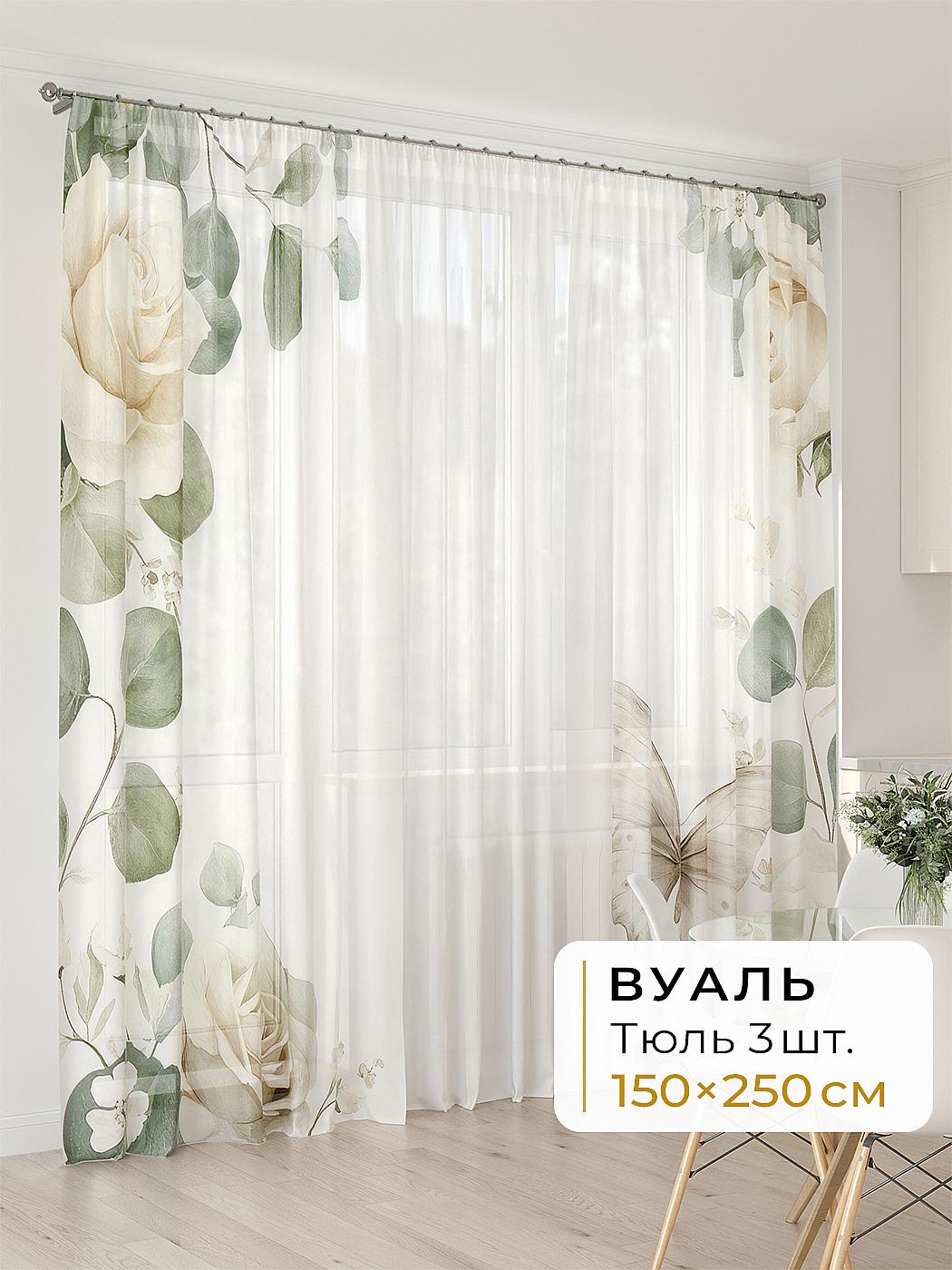 Штора для спальни и гостиной готовая 450x250 см с рисунком (994037250-250)