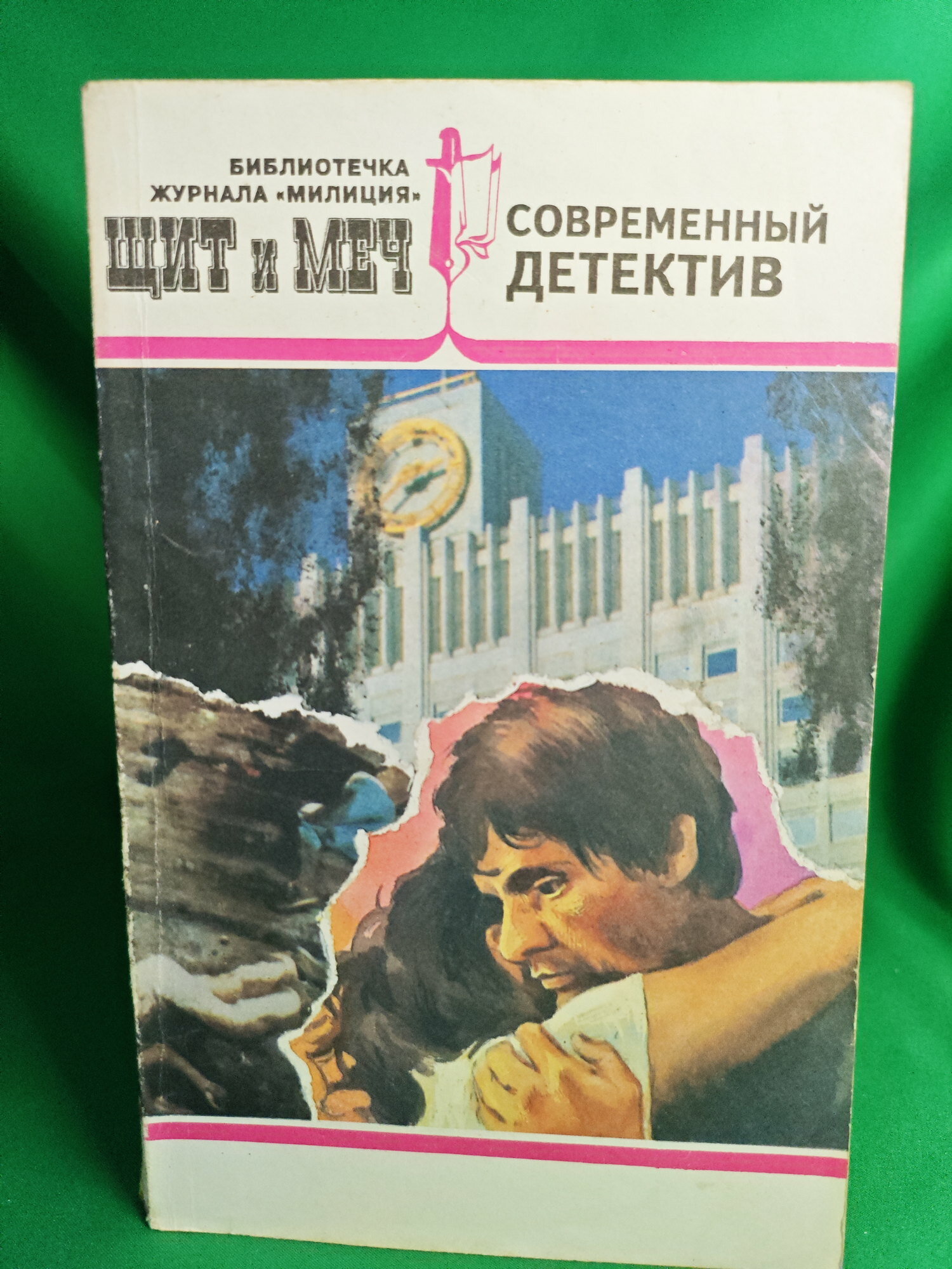 Книга Черные береты. Стрелять врукопашную Букинистическая книга для всех. Печатное издание.