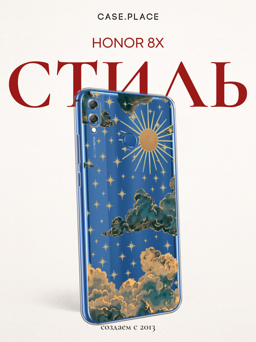 Чехол на Honor 8X / Хонор 8Х с принтом Звездное небо, прозрачный
