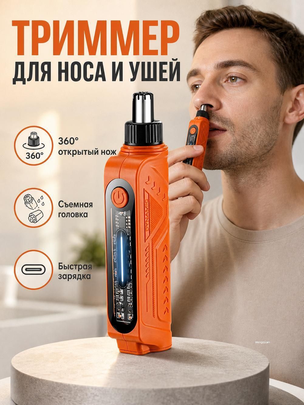 Триммер для бороды и усов BCK7978@#8730-NE, кол-во насадок 1