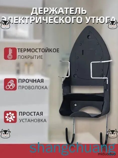 Держатель электрического утюга, органайзер для хранения утюга и гладильной доски, полка со съемными крючками .