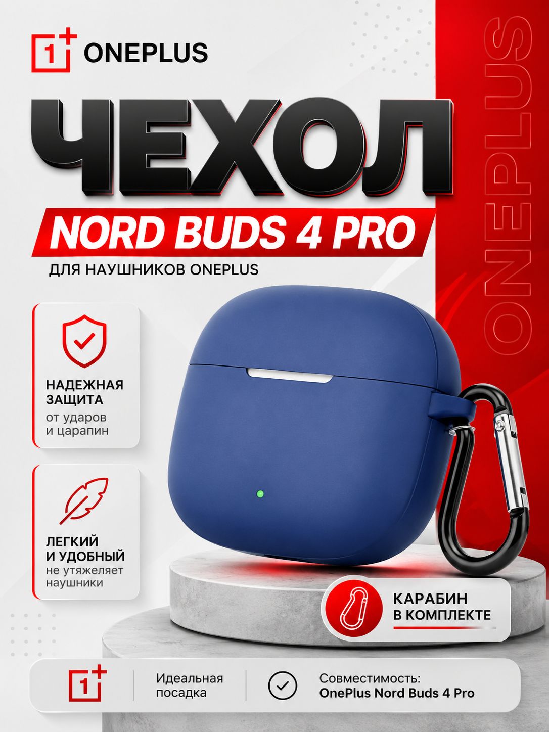 Чехол для наушников Oneplus Nord Buds 4 Pro синий