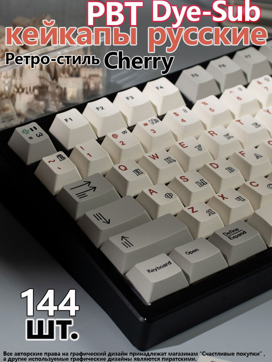 Кейкапы для механической клавиатуры русские 140шт. pbt cherry кейкапы с русской раскладкой пбт keycaps