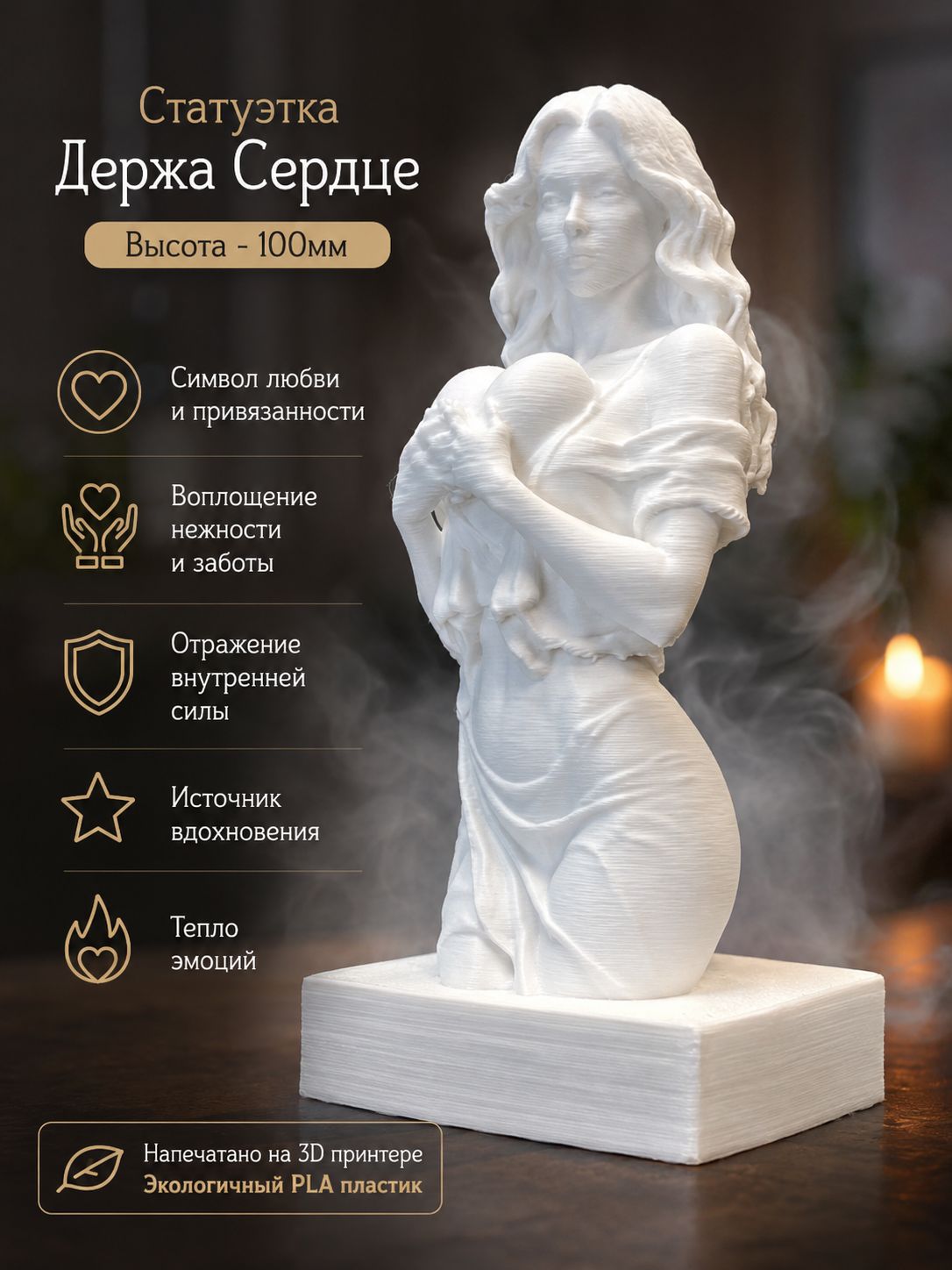 Статуэтка девушка Держа сердце настольная
