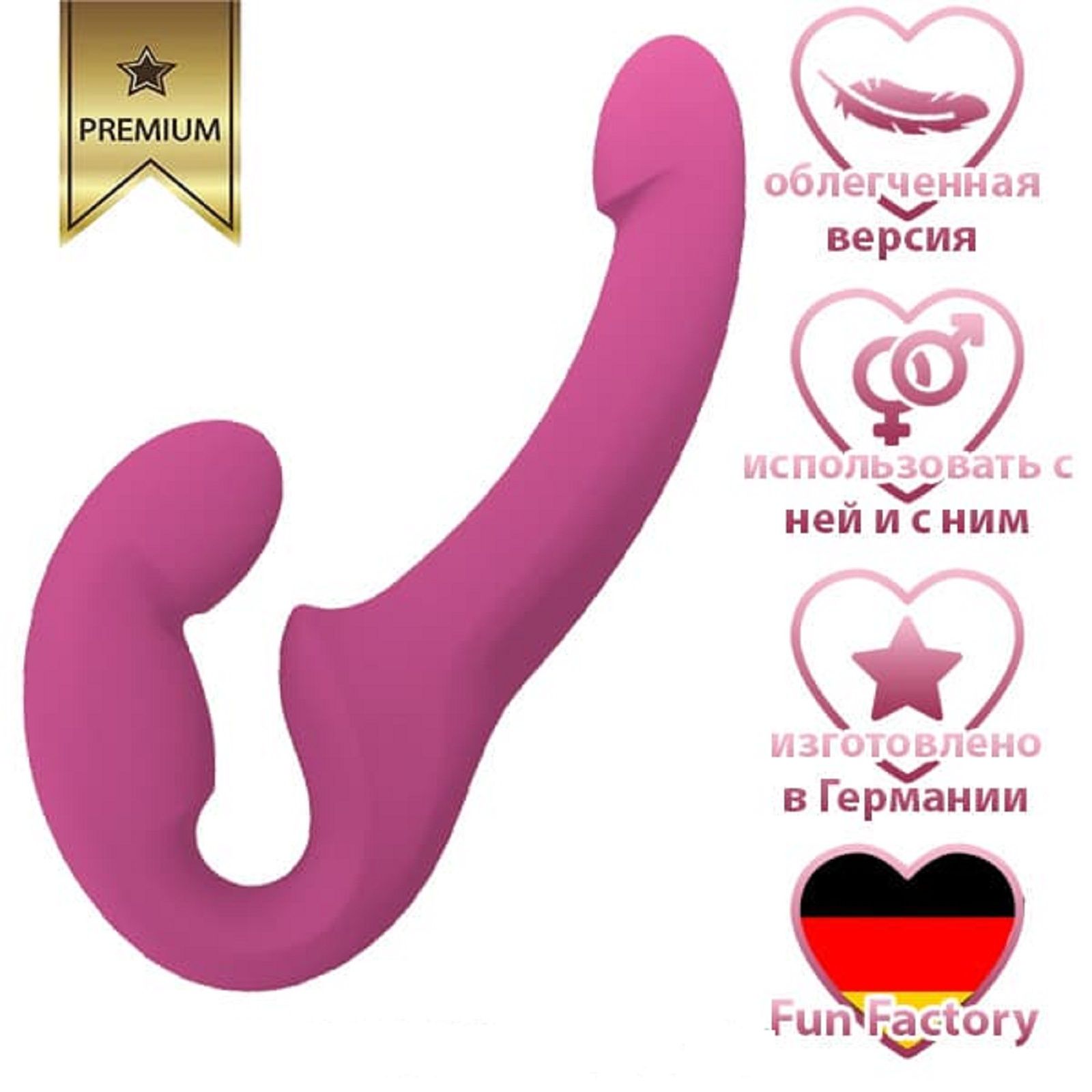 Безремневой страпон Fun Factory Share LITE