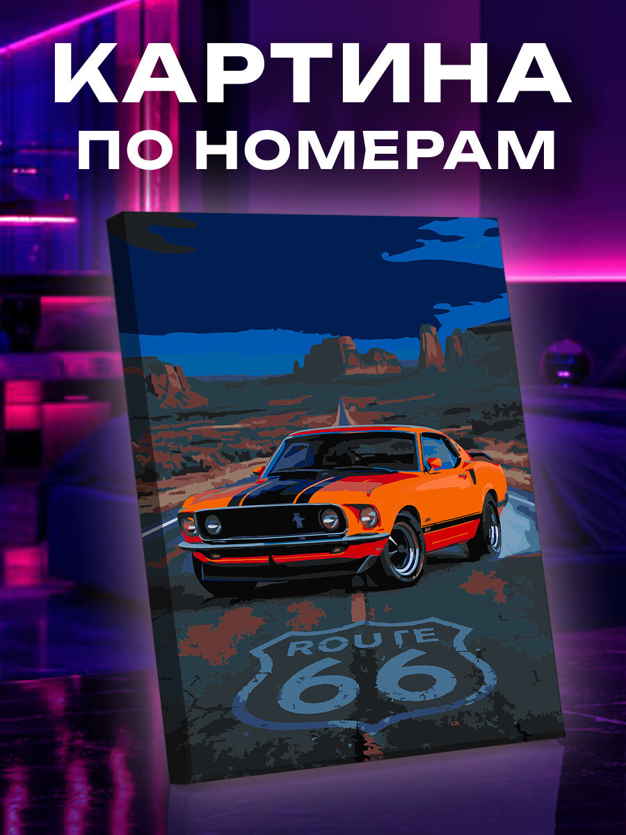 Картина по номерам Огненный Мустанг на Route 66