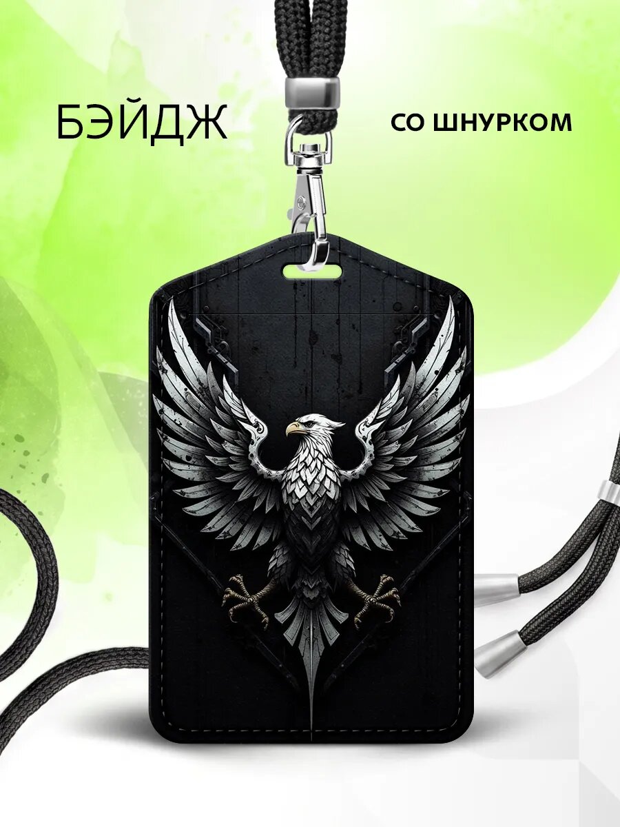 Бейдж на пропуск из натуральной кожи с креплением на шнурке и картинкой