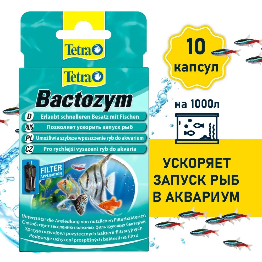 Средство для воды Tetra Bactozym 10 капс, позволяет ускорить запуск рыб в аквариум
