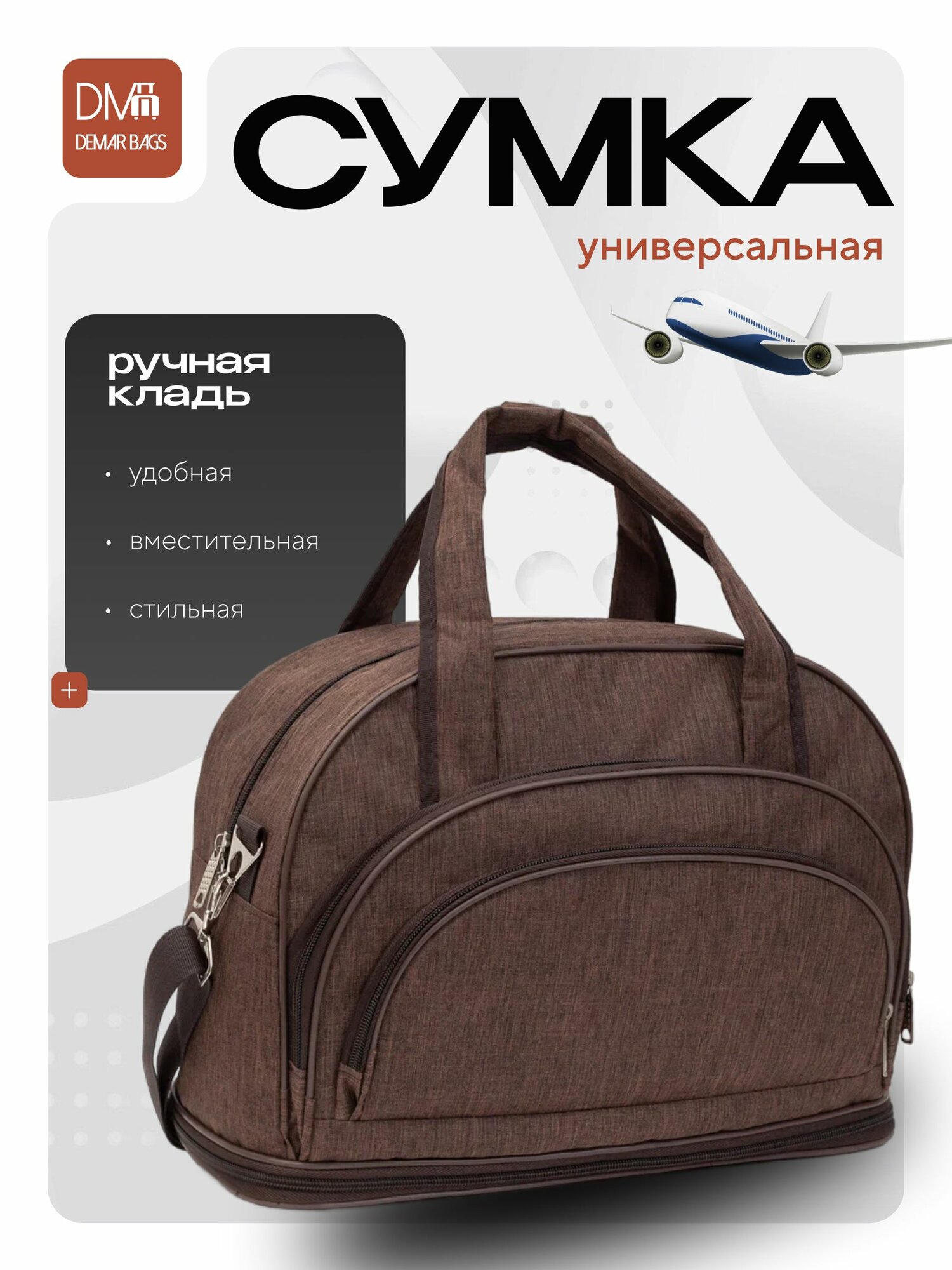 Сумка