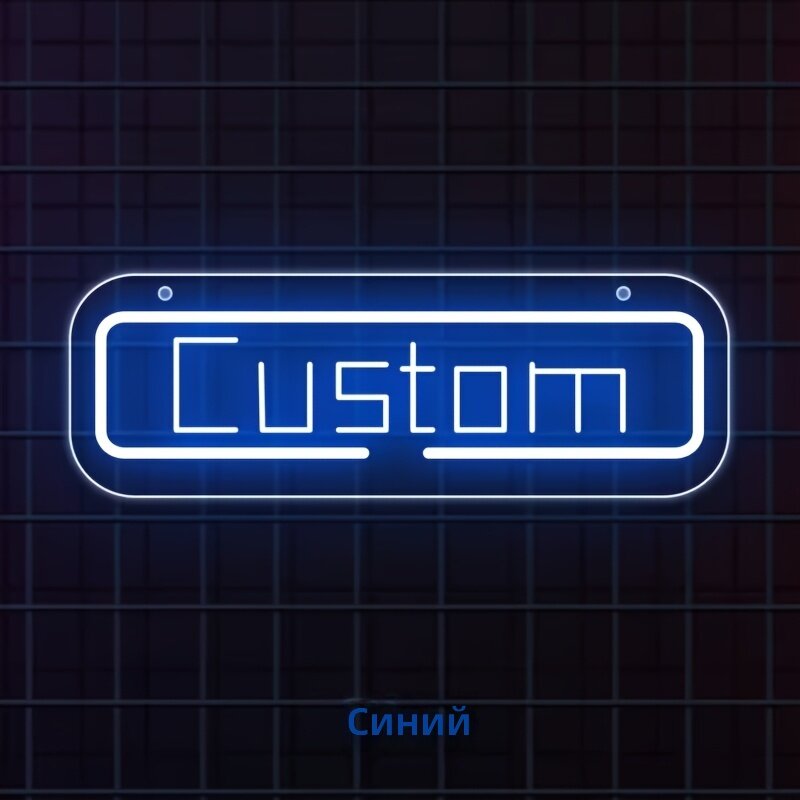 Светодиодная неоновая вывеска на USB, синий цвет, размер 12 дюймов (30 см), надпись из 5 букв, настенный декор для дома, офиса, кофейни и вечеринок