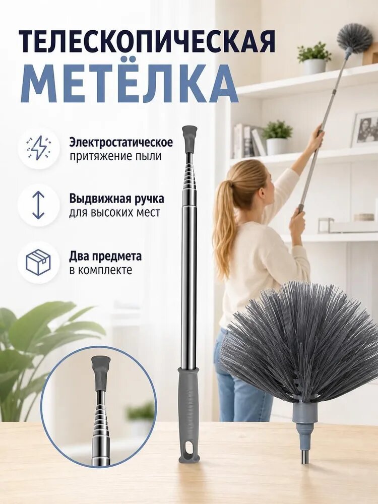 Пипидастр, 1 шт