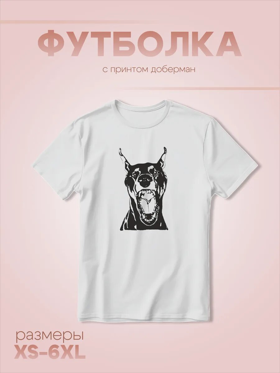 Футболка