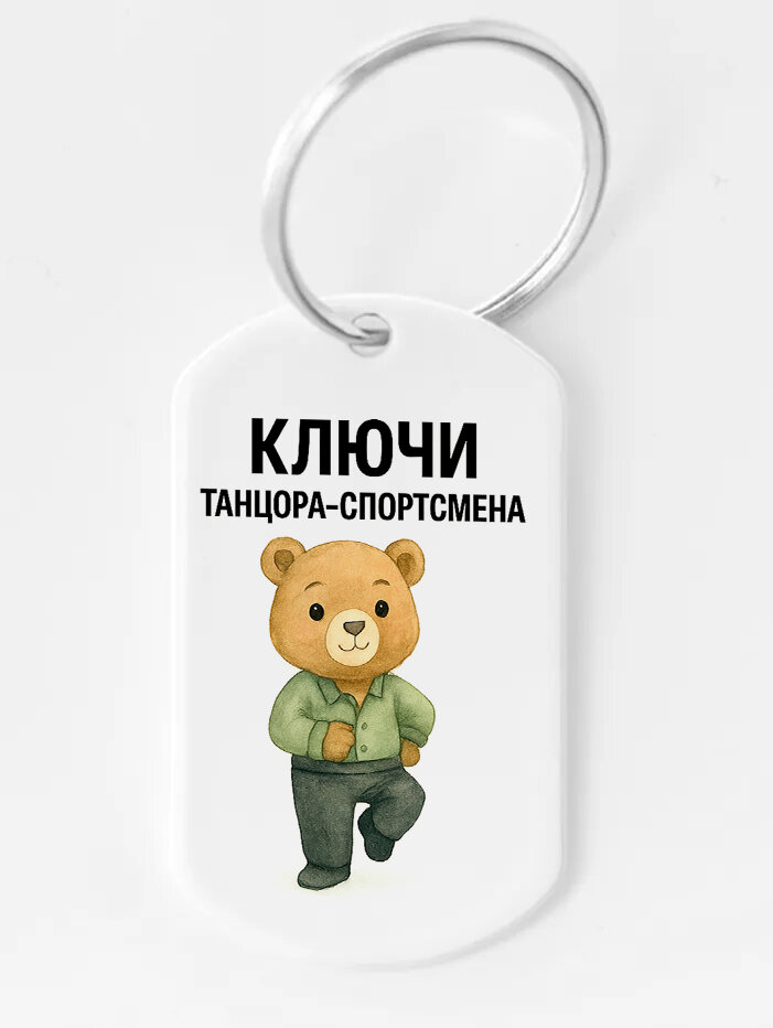 Брелок ZHENYA CLOUD