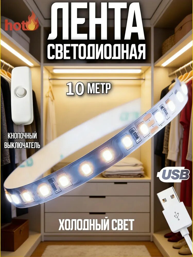 Светодиодная лента, IP00, Белый, 1 шт