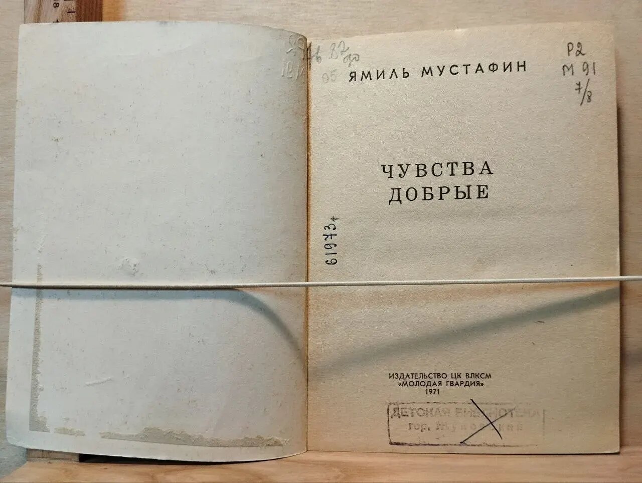 Чувства добрые — фото 1